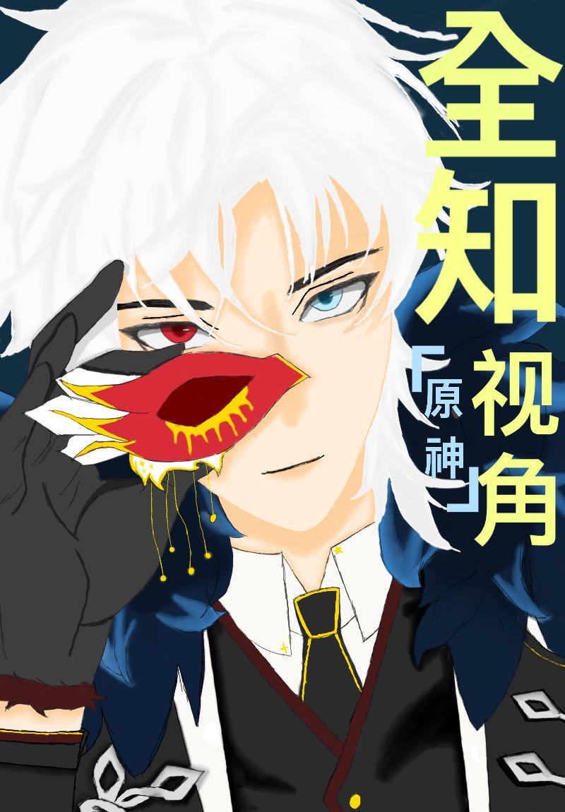 №1 晏云祈 Fe18ee67 于 2023 08 13 183819留言 来自北京